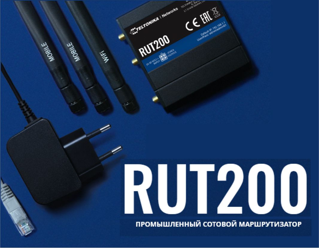 NSCom - крупнейший дистрибьютор электроники в РК. TELTONIKA RUT200 ...